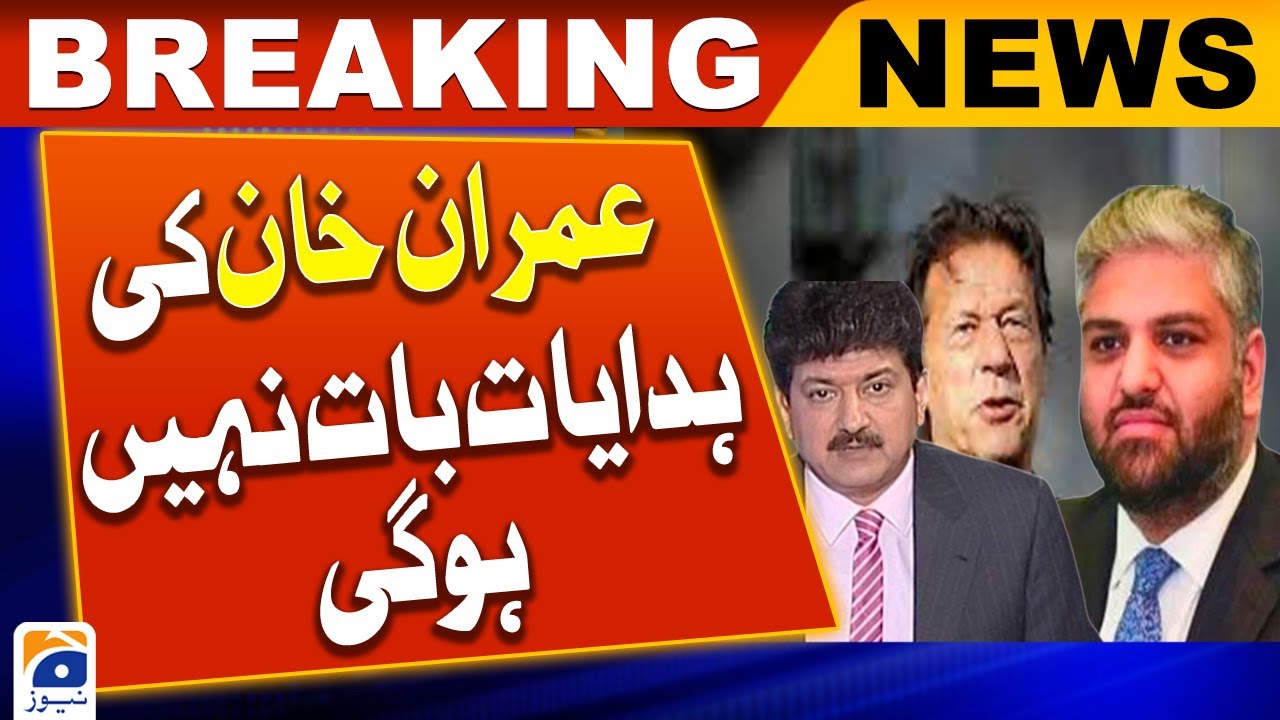 Imran Khan's instructions are that there will be no talks with PML-N ...