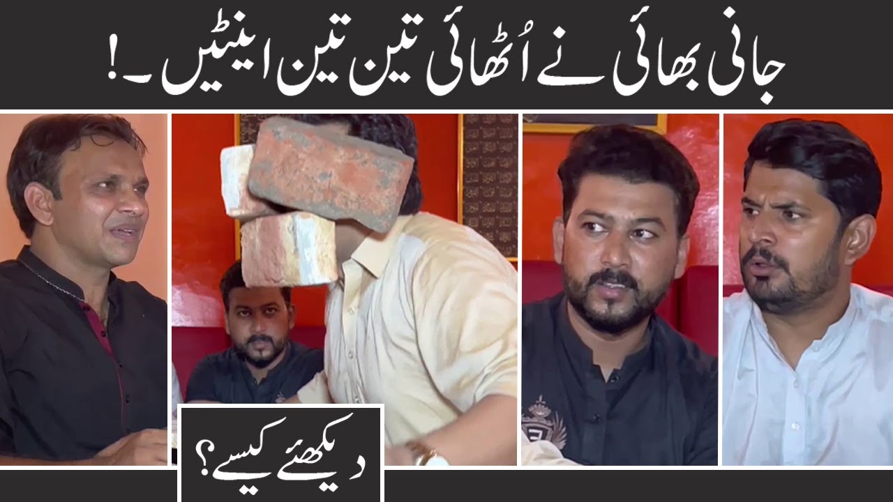 Sajjad Jani Pickedup Bricks With His Teeth😬😲 | Sab Ko Kar Diya Heraan😲😲 ...
