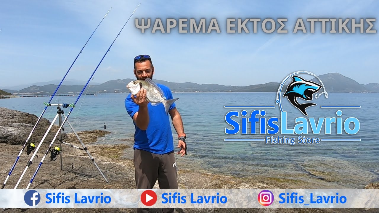 Ψάρεμα στην βόρεια εύβοια - YouTube