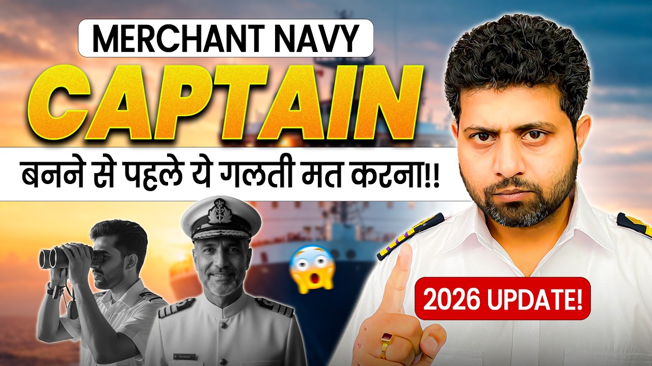 How to become a Captain in Merchant Navy? Merchant Navy Captain Salary ...