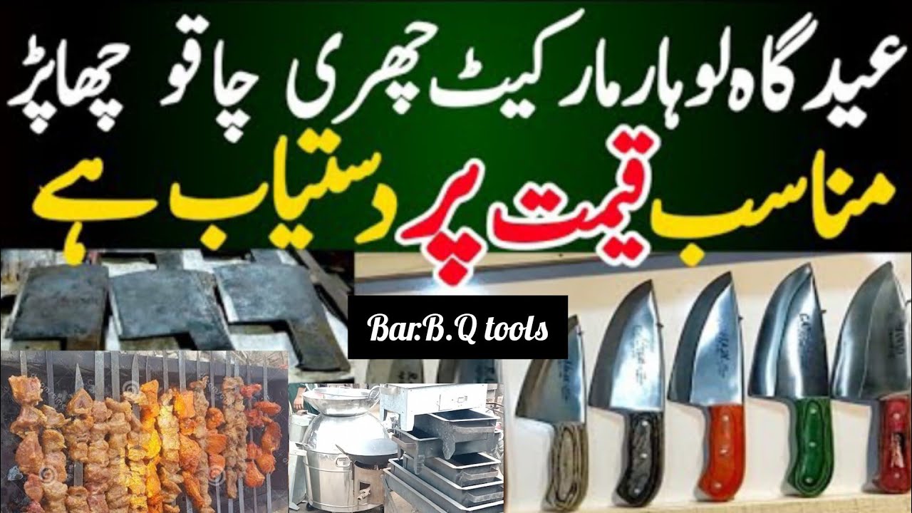 Cheap Sharp Knife Market In Karachi | Chaku | Bar.BQ Tools - YouTube