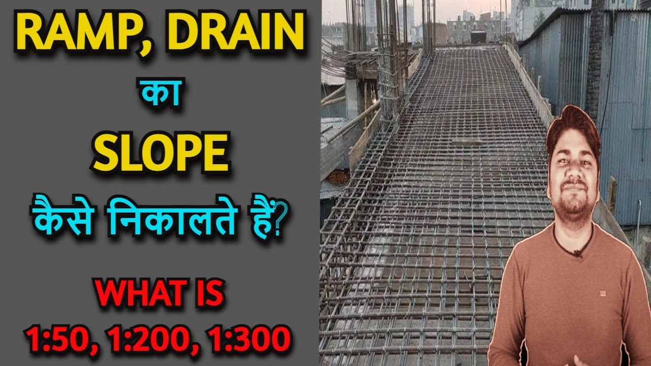 Ramp Road Drainage का Slope कैसे निकालते हैं? What is 1:50, 1:100, 1: ...