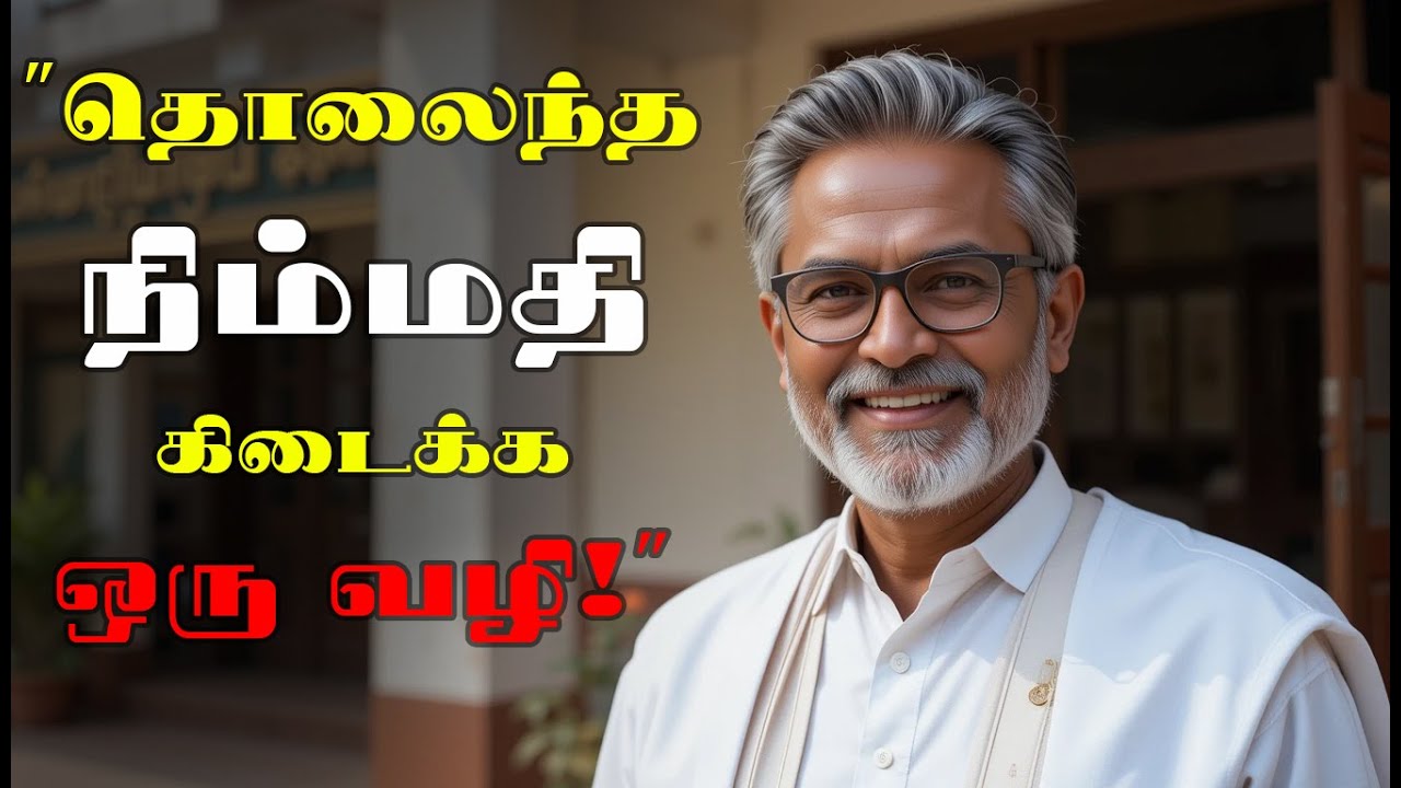 *"How to Handle Stress | Powerful Life Lesson in Tamil"* |Tamil ...