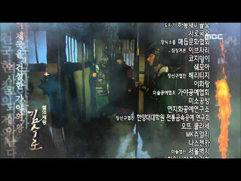 Kim Su-ro, The Iron King, 28회, EP28, #07