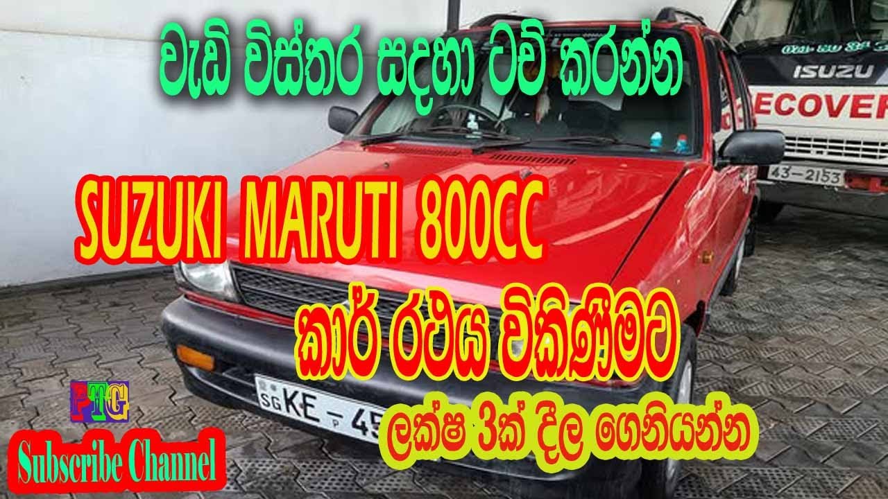 SUZUKI MARUTI 800CC CAR For sale - YouTube