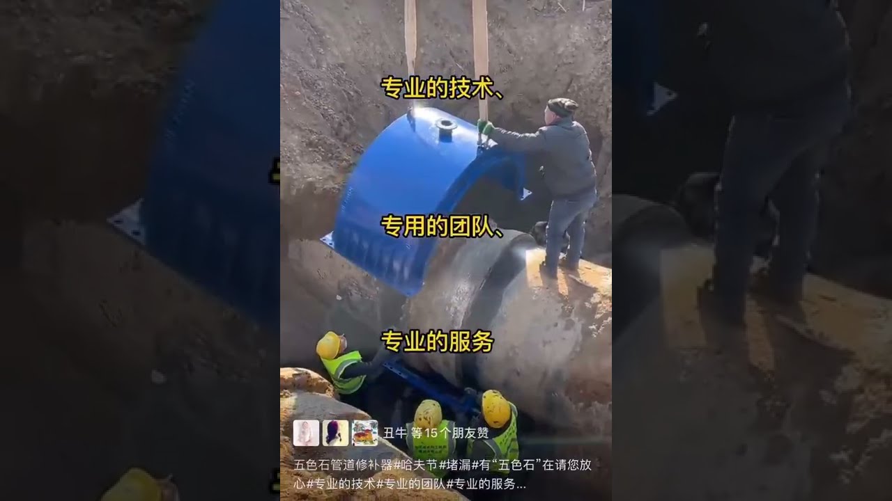 pipe encapsulation repair clamps for flange socket/bell joint - YouTube