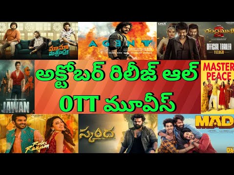 2023 October release all OTT Telugu movies| Agent OTT| Skanda OTT ...