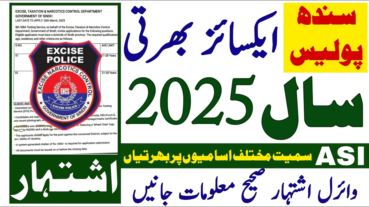 Sindh Goverment Excise Department Latest Jobs 2025 Advertisment Update ...