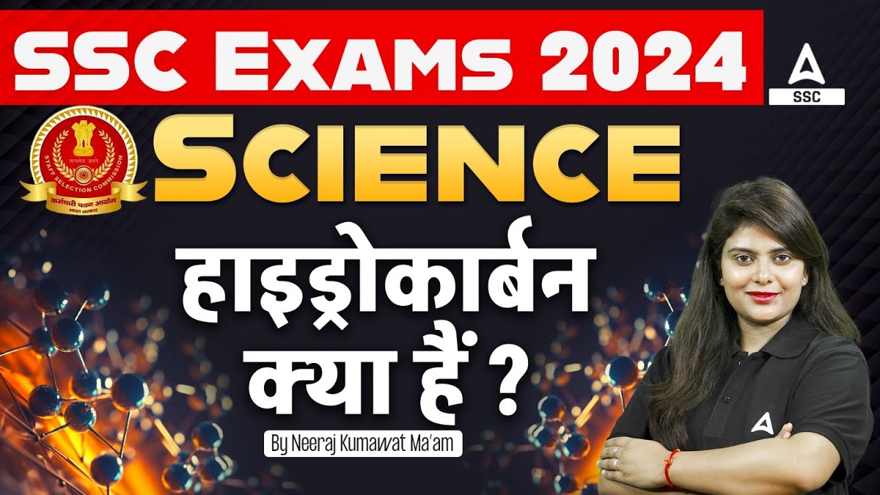 Hydrocarbon Kya Hai? Science for all SSC Exams by Neeraj Kumawat - YouTube