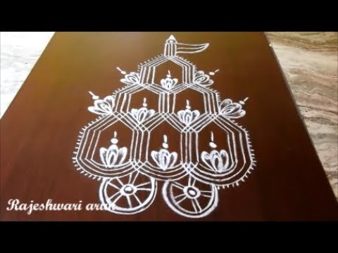 Sankranthi special ratham Muggulu Designs * Simple Ratham Kolam Design ...