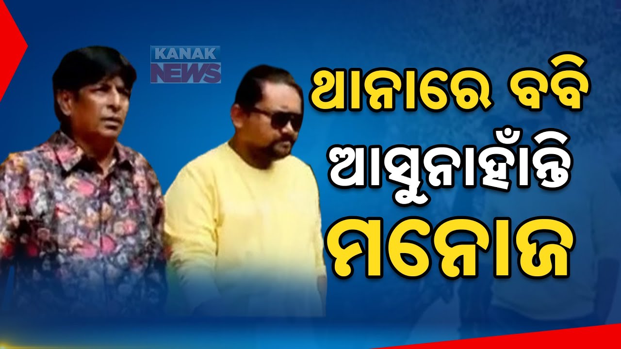 Bobby Islam Appears At Police Station Again; Manoj Mishra Fails To Show ...