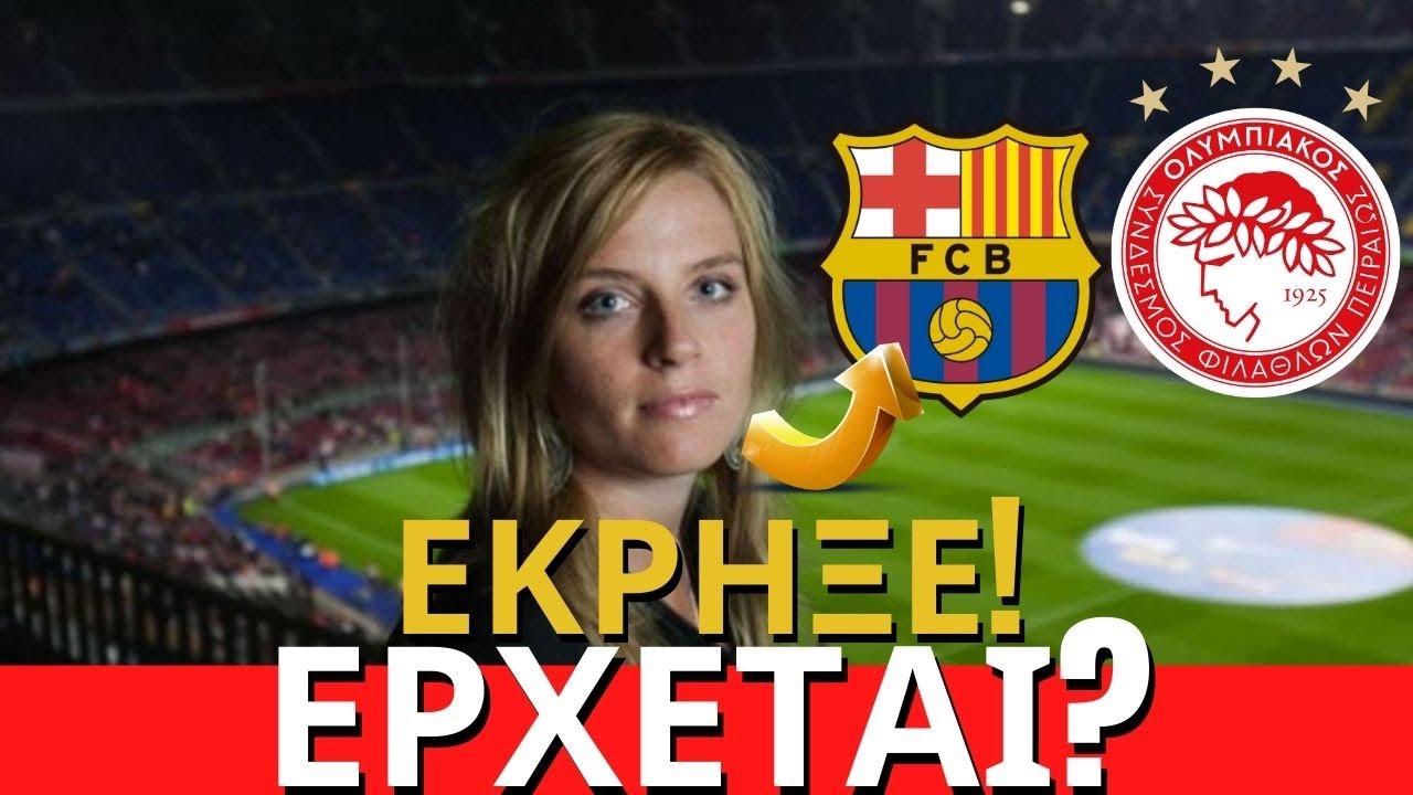 🔥ΣΥΝΕΒΗ! ΑΥΤΟ ΕΚΠΛΗΞΕ ΟΛΟΥΣ ΚΑΙ ΕΦΤΑΣΑΝ ΚΑΛΑ ΝΕΑ! ΤΕΛΕΥΤΑΙΑ ΕΙΔΗΣΕΙΣ ...