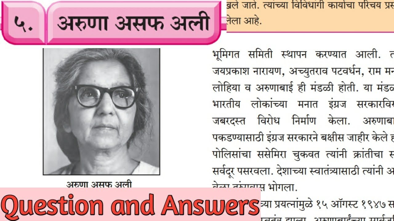 7th Marathi Sugambharti lesson 5. Aruna Asaf Ali. Question and Answers ...