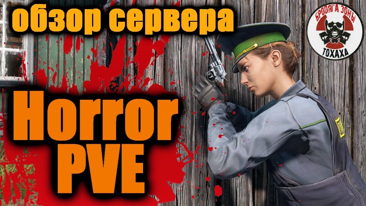 DayZ - Horror|PVE|500K|START|MISSION[RU] - YouTube