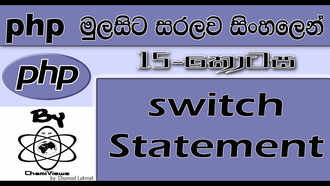 Php Sinhala By Chamiviews Part 15 Switch Statement Youtube 8908