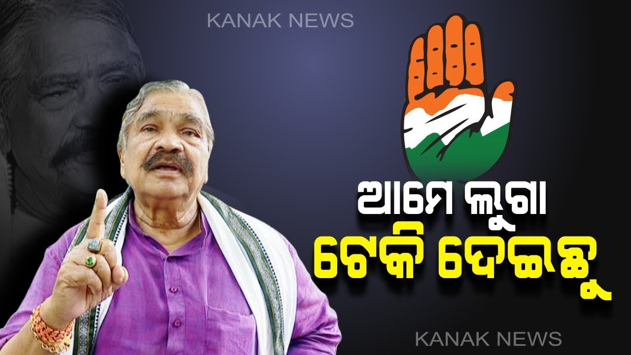 Sura Routray: Congress Will Form Government In 2024 - YouTube