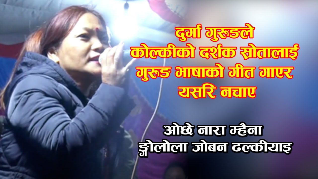 Ochhe Nhara Mhaina | Durga Gurung Live Performance At Kolki Lamjnug ...