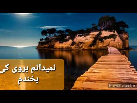 Farid Majid - نمیدانم بروی کی بخندم