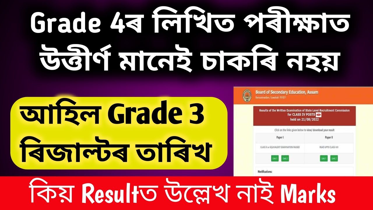 SLRC Grade 4 Grade 3 slrc-grade-4-grade-3