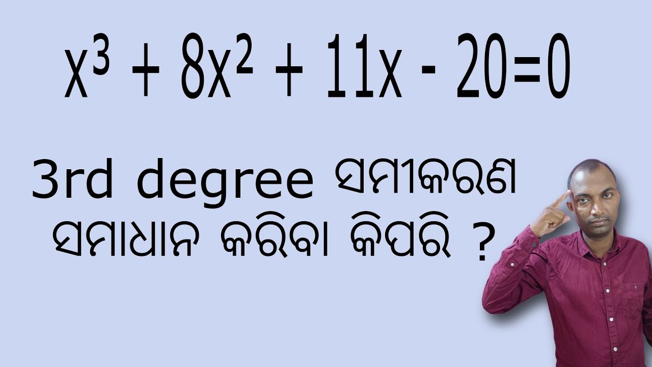 Degree 3 How To Solve 3rd 4th degree degree-3-how-to-solve-3rd-4th-degree