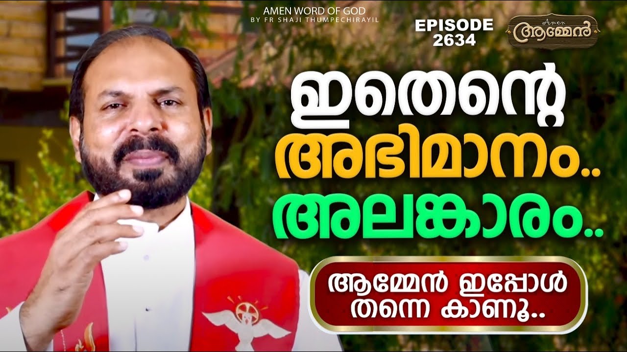 SIRACH 9: 16 | Amen - Word of God | January 16, 2023 | Episode - 2634 ...