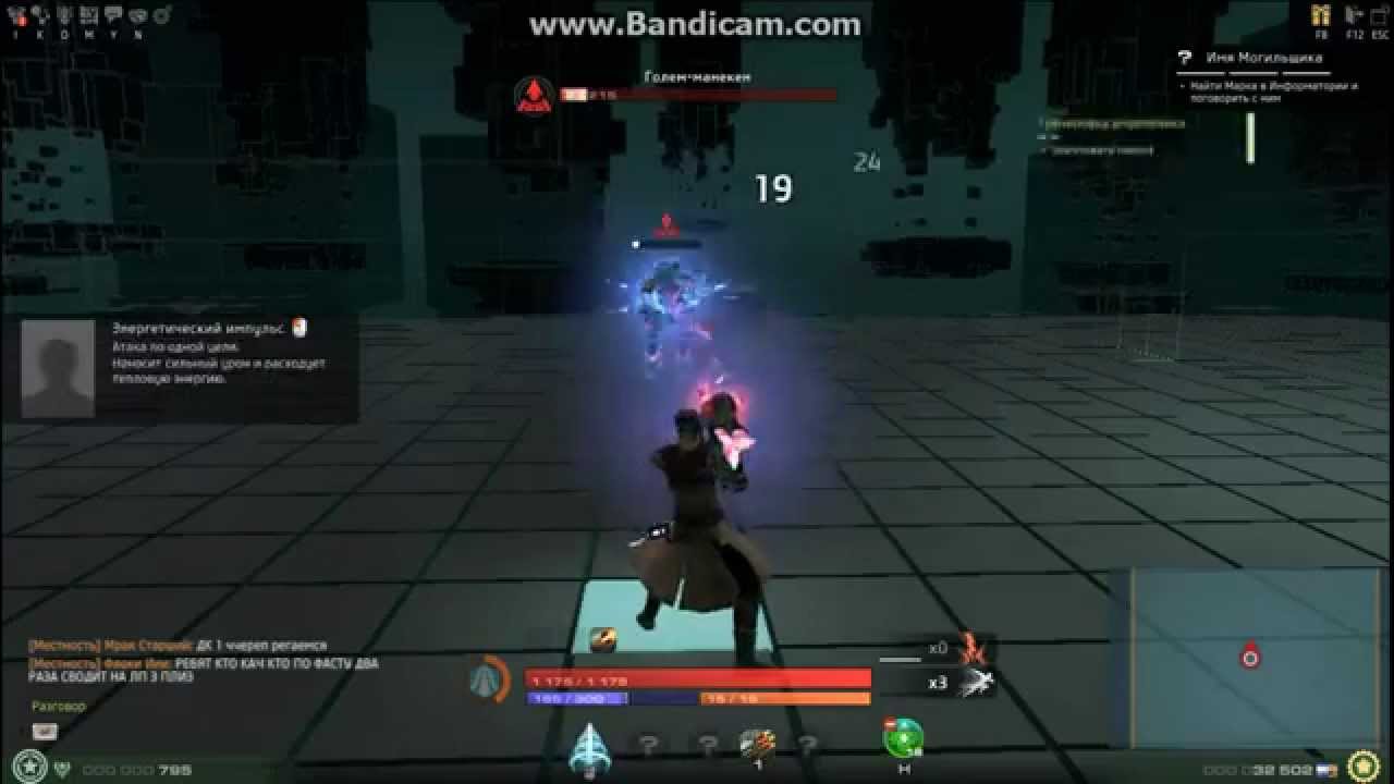 Skyforge~Gunner Class ita part 1 - YouTube