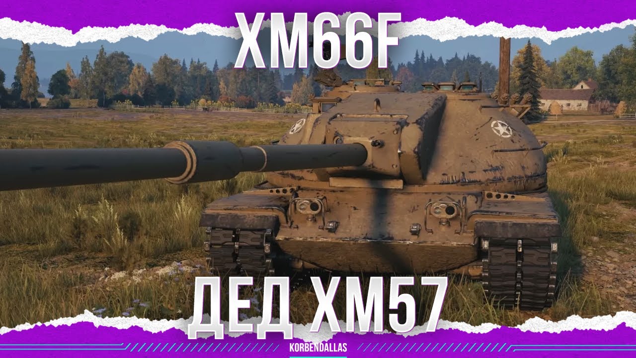 ТРЕУГОЛЬНЫЙ ТЯЖ - XM66F - YouTube