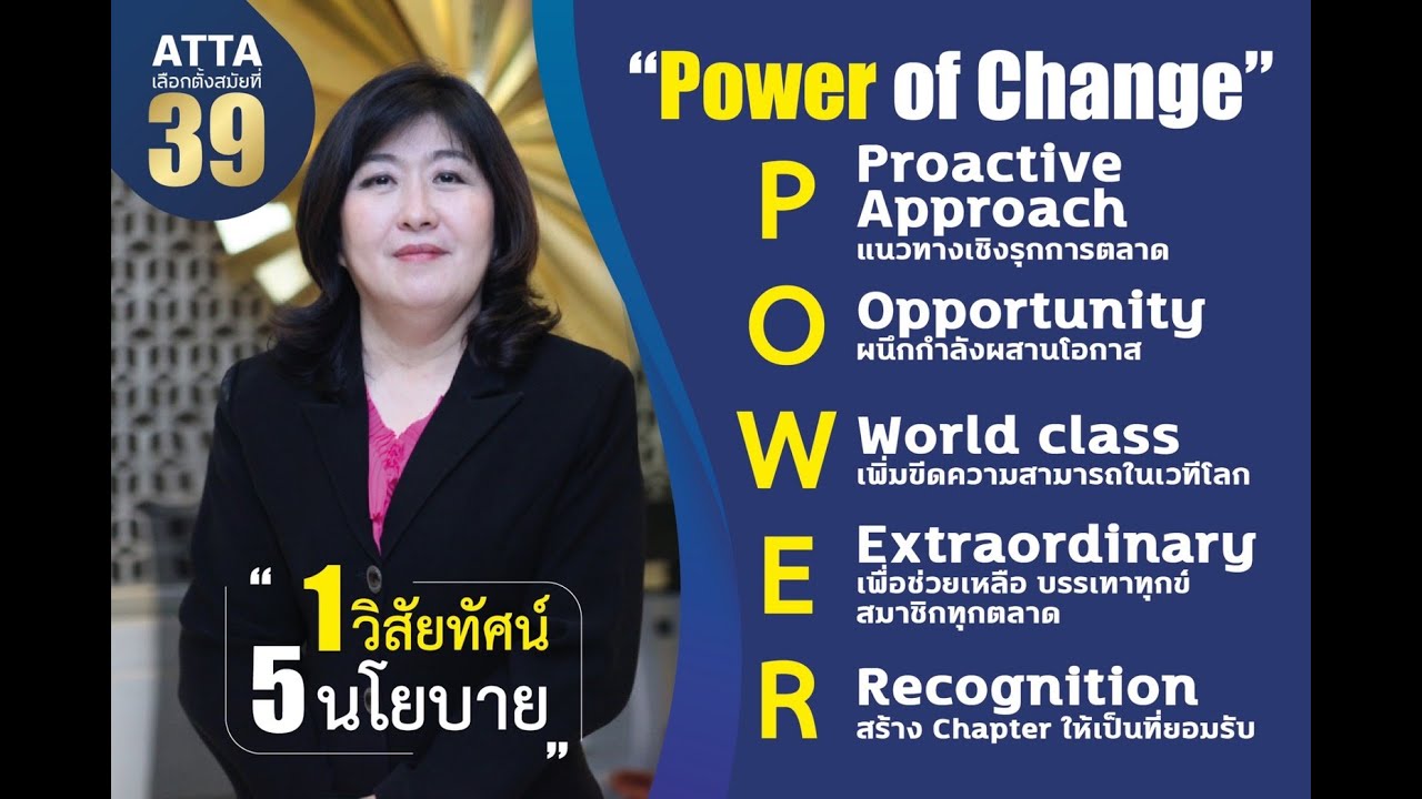 Power Of Change Policy YouTube power-of-change-policy-youtube