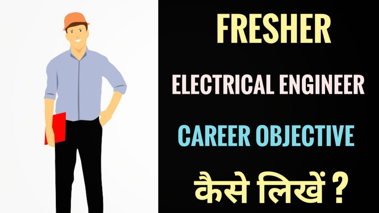 Electrical Engineer Career Objective कैसे लिखे | How to write Career ...