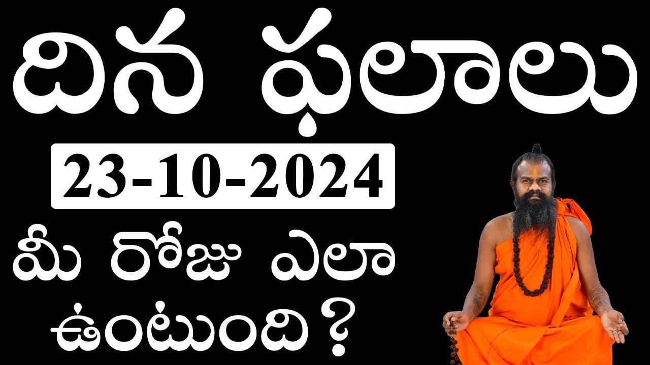 Dina Bhavishya 23-10-2024 || Numerology Prediction 23rd Oct 2024 ...