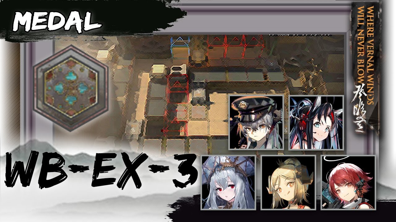 [Arknights] WB-EX-3 | Medal Mission | 5 Operators - YouTube
