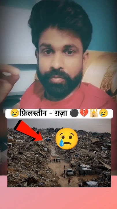 फ़िलस्तीन - ग़ज़ा ⚫💔🕌Islamic Shayari | Heart Touching Muslim Status ...