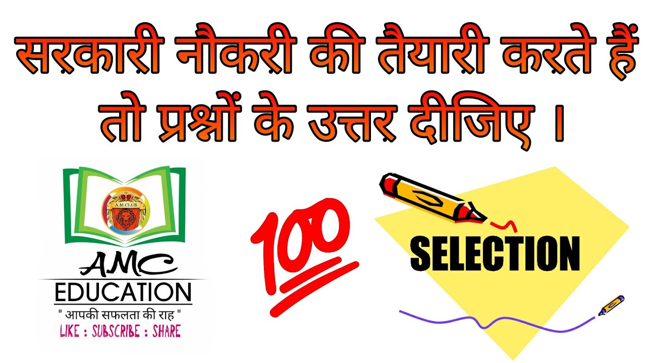 Imp Gk For Competitive Exam Imp Gk Questions Gk Question In Hindi imp-gk-for-competitive-exam-imp-gk-questions-gk-question-in-hindi