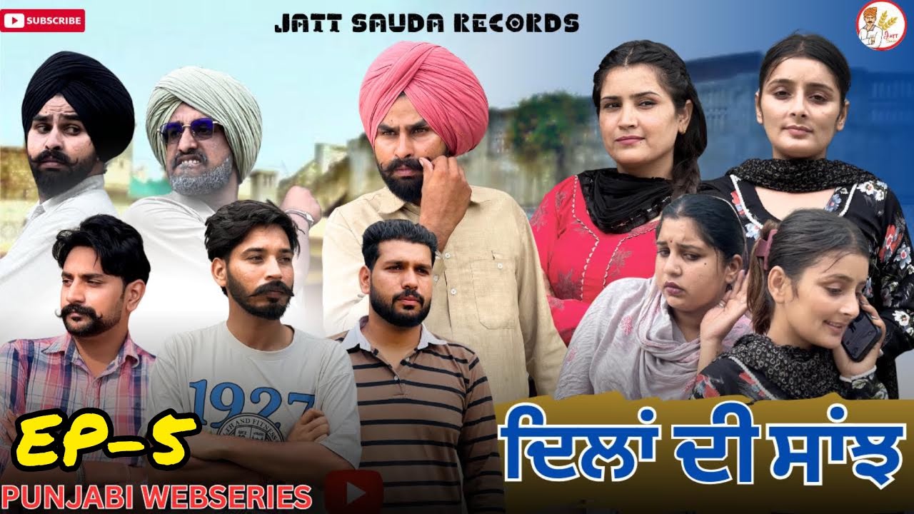 EP-5 ਭਾਬੀ ਨੇ ਕੀਤਾ ਨਨਾਣ ਨਾਲ ਧੋਖਾ !!NEW LATEST PUNJABI VIDEO!! JATT SAUDA ...