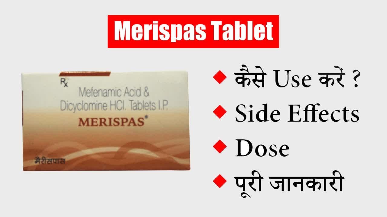 Merispas Tablet Uses in Hindi | | Side Effects | Dose - YouTube