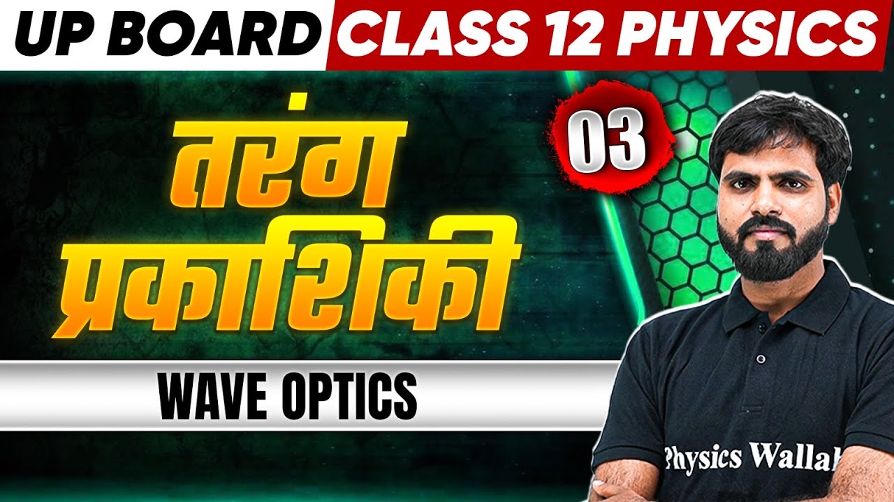 Wave optics ( तरंग प्रकाशिकी ) | Chapter 10 | Class 12 Physics - UP ...
