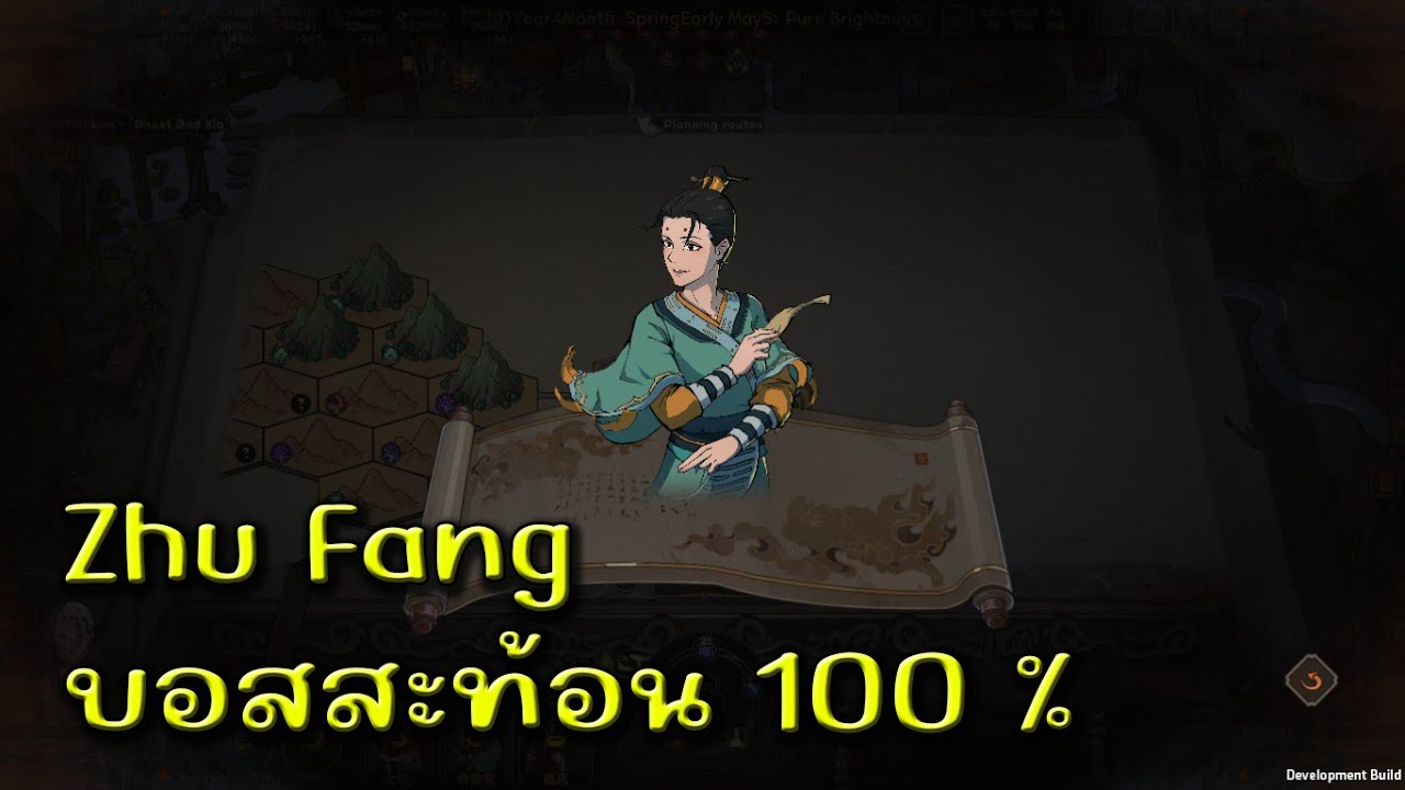The Scroll Of Taiwu ( ไทย ) Zhu Fang บอสที่มีสะท้อน 100 % - YouTube