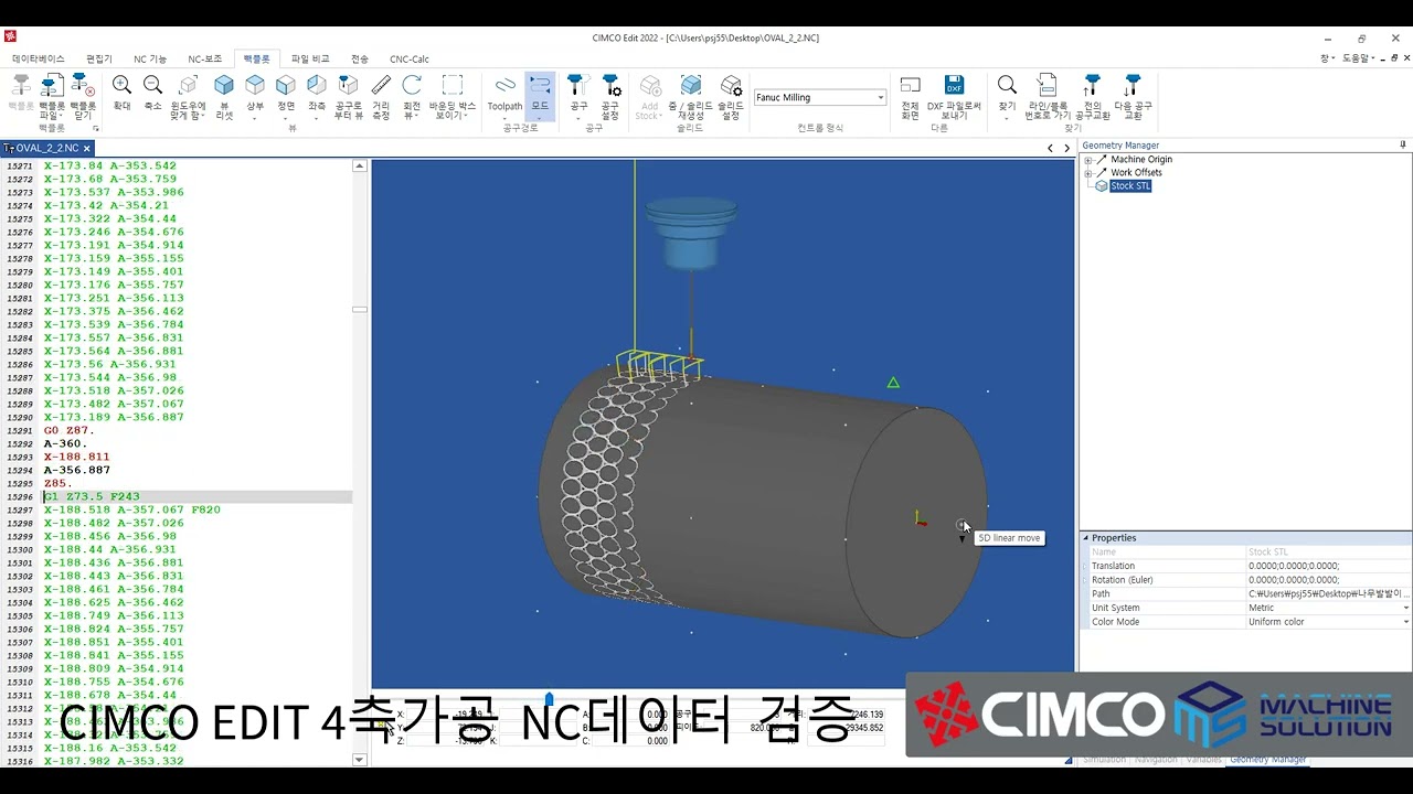 CIMCO EDIT 4축가공 NC데이터 검증 - YouTube