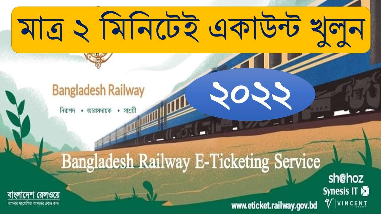 How to E-Ticketing Registration - 2022(BD Railway) - YouTube