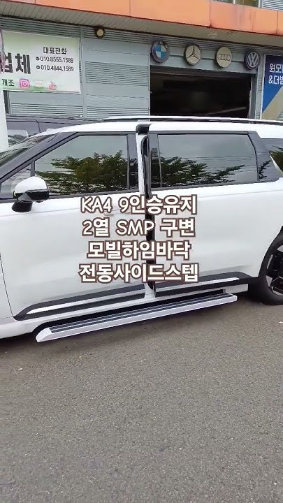 #KA4 #4세대카니발 #KA4사이드스텝 #자가탈거레일 #카니발평탄화 #카니발통합레일 #2열평탄화 #카니발차박 #카니발차크닉 #카니발캠핑카 #카니발개조 #카니발튜닝 #카니발 ...