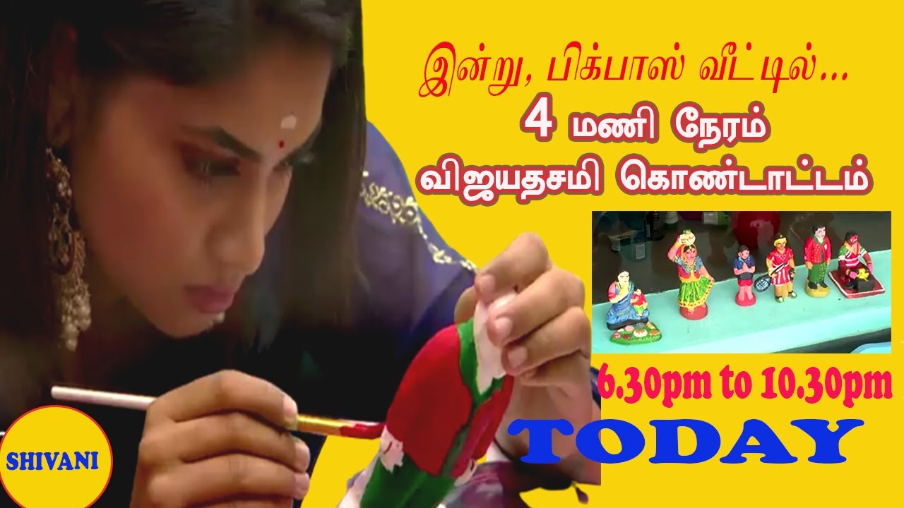 விஜயதசமி கொண்டாட்டம் | VIJAYATHASAMI SPECIAL AT BB4 TAMIL 4 HOURS ...