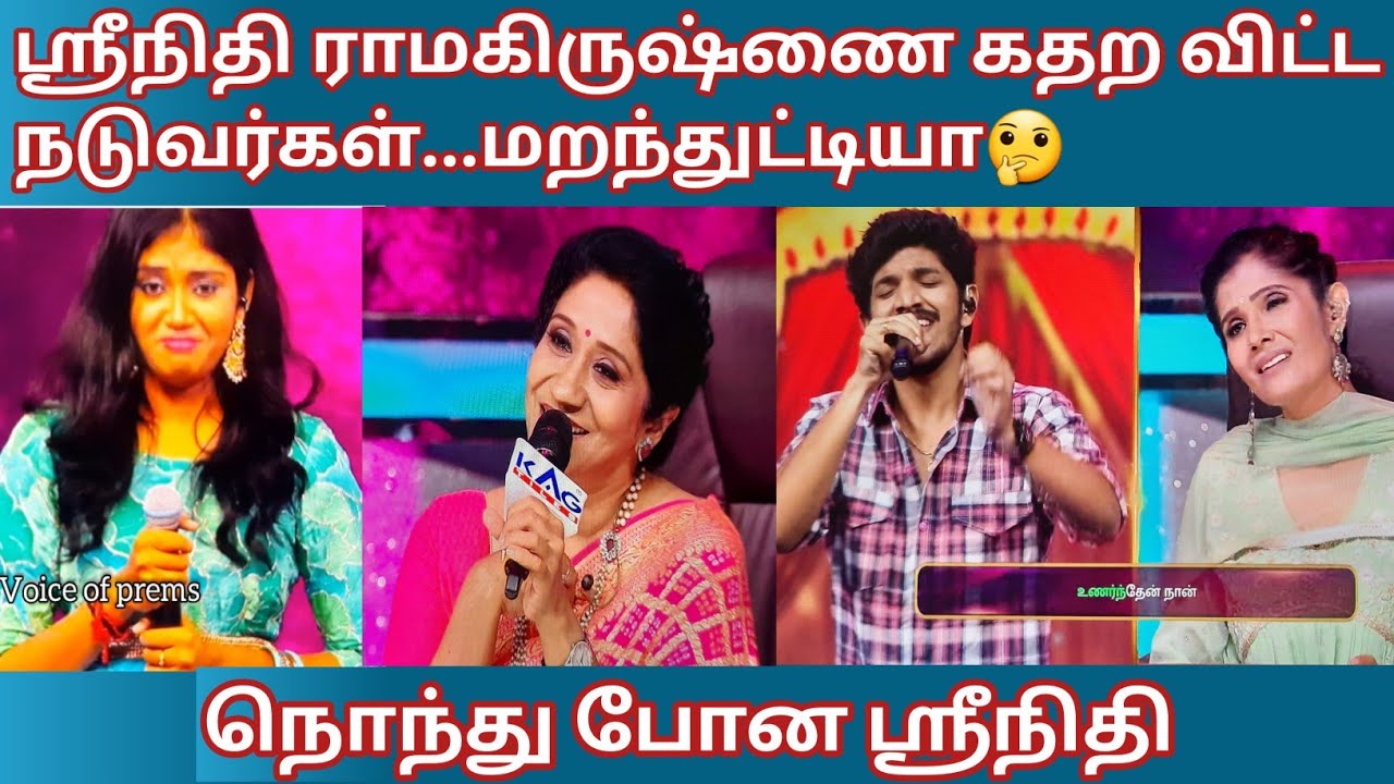 super singer 10 sreenithi ramakrishnan vignesh performance/நொந்து போன ...