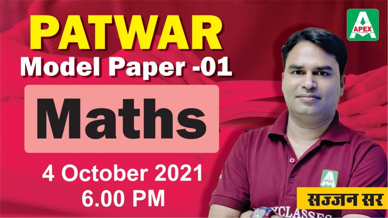 Patwar Exam 2021 | Maths | Patwari model test paper solution | पटवारी ...