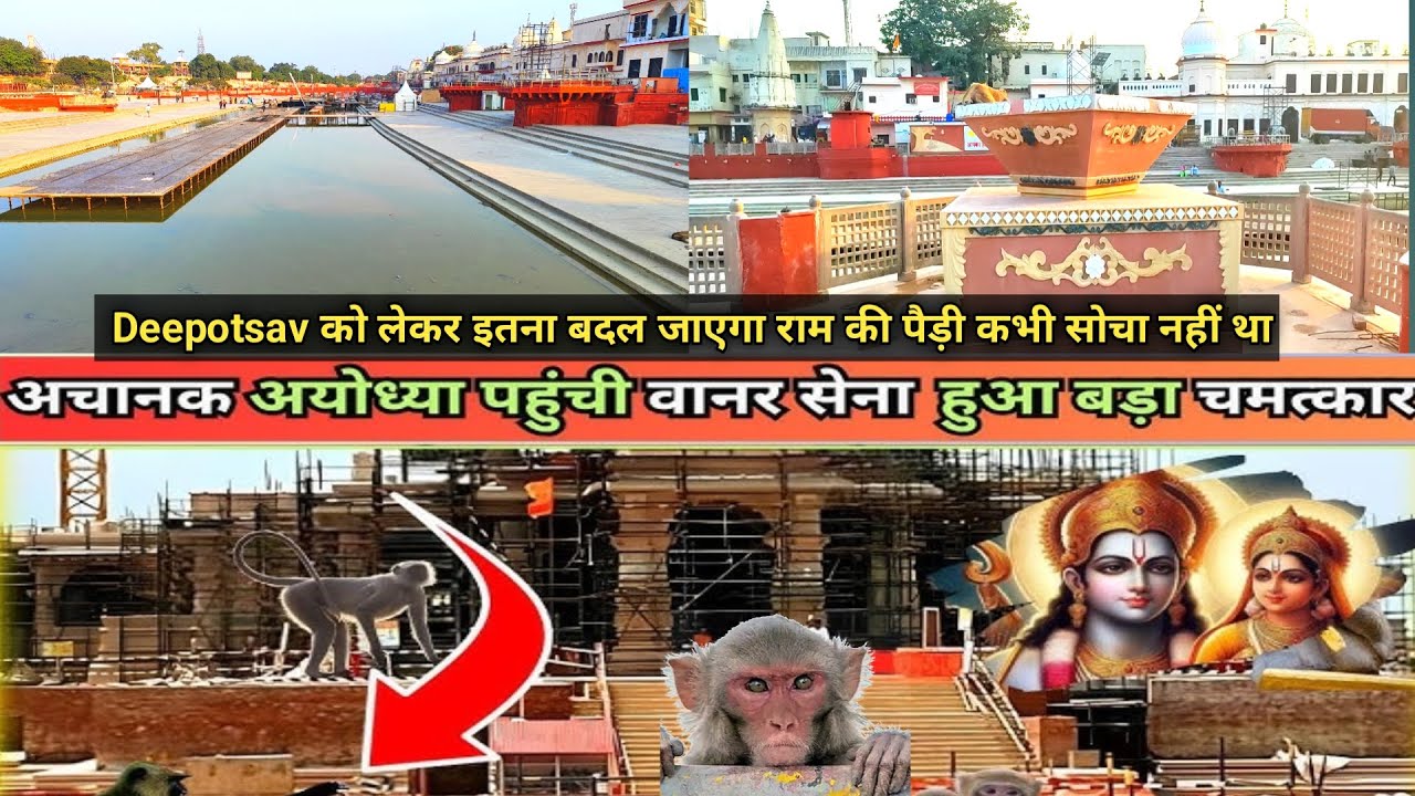 ayodhya deepotsav 2025 preparation/Ayodhya ram ki redevelopment/ram ...
