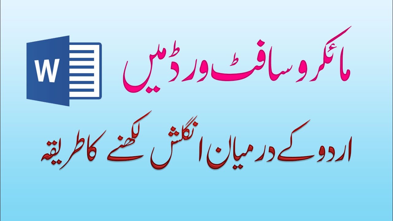 How to type Urdu with English in Microsoft Word - YouTube