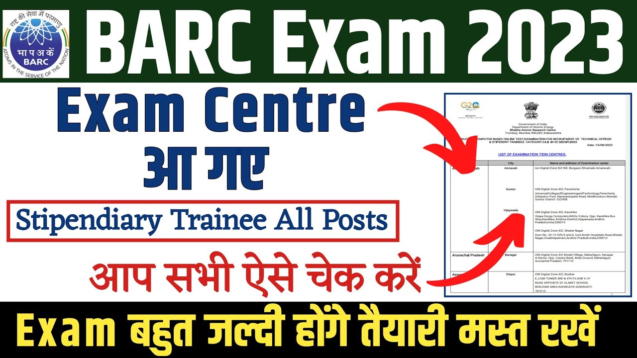 BARC Exam dates 2023 | Barc exam centre 2023 | BARC admit card 2023 ...
