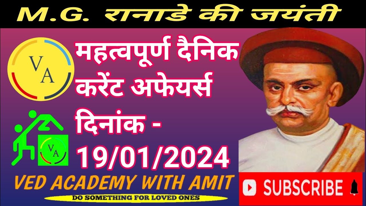19 01 2024 Current Affairs Daily Current Affairs Current Affairs In 19-01-2024-current-affairs-daily-current-affairs-current-affairs-in