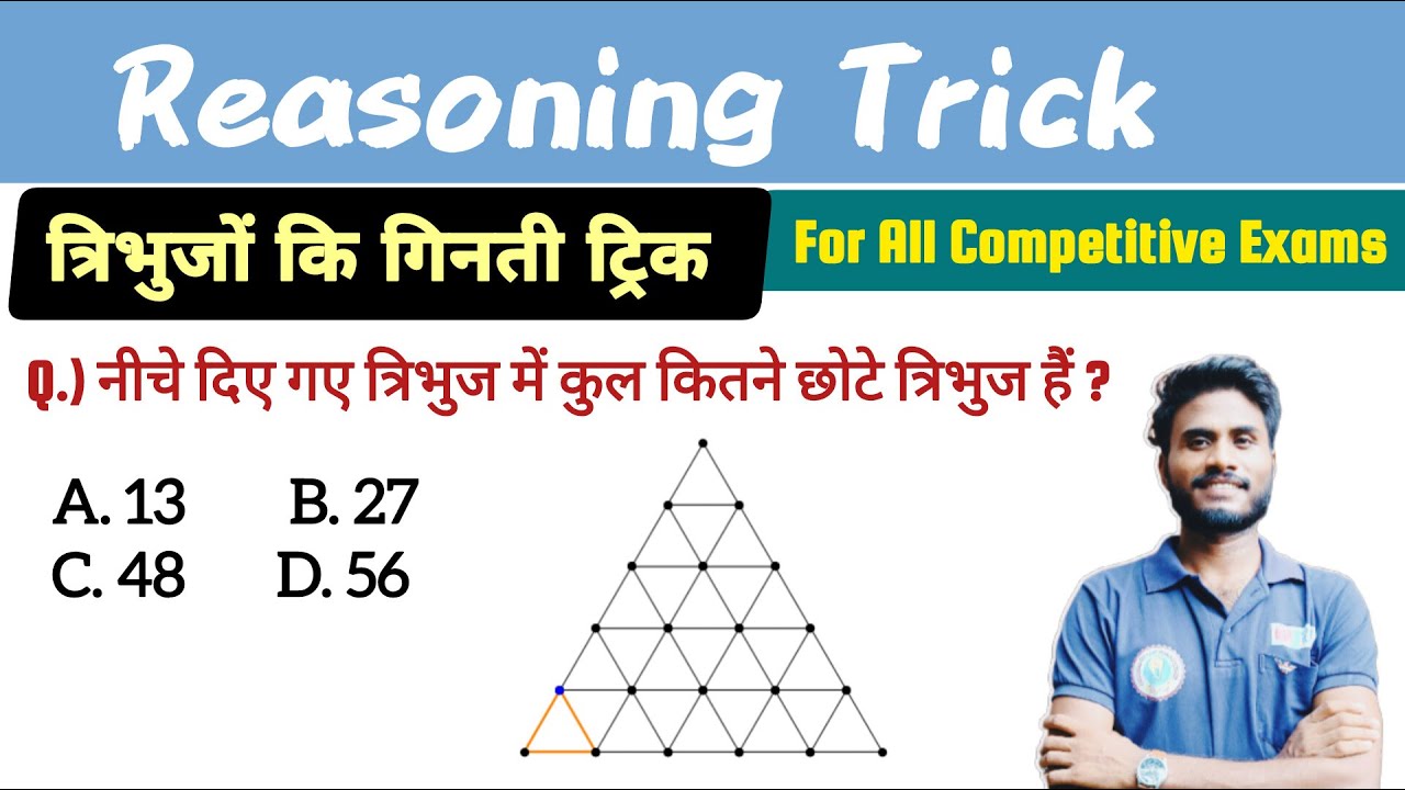 counting of triangle tricks | countingtriangles | reasoning trick ...