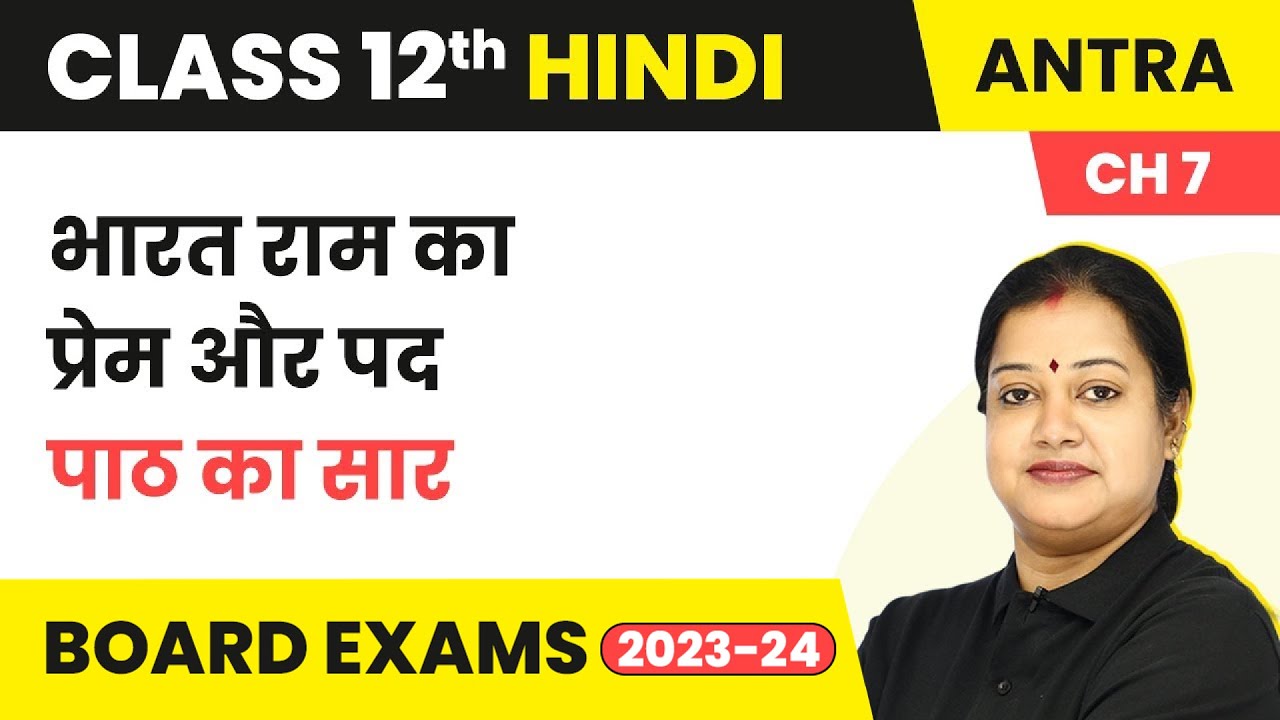 Class 12 Hindi Antra Chapter 7 Bharat Ram Ka Prem And Pad Summary class-12-hindi-antra-chapter-7-bharat-ram-ka-prem-and-pad-summary
