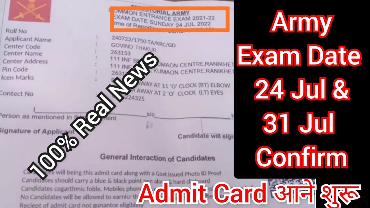 Army Exam Date Confirm 24 Jul 2022 || Admit Card Starts || - YouTube